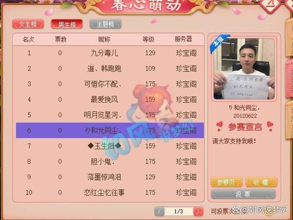 梦幻西游角色登记后多久可以出售图标