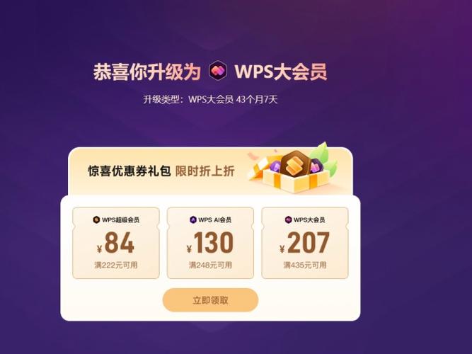 超级会员升级大会员图标
