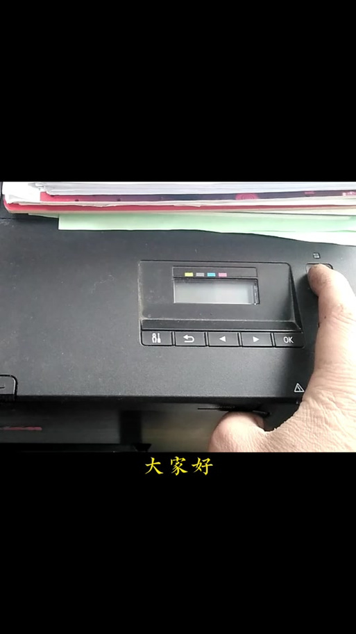 佳能打印机无法识别墨盒1660截图