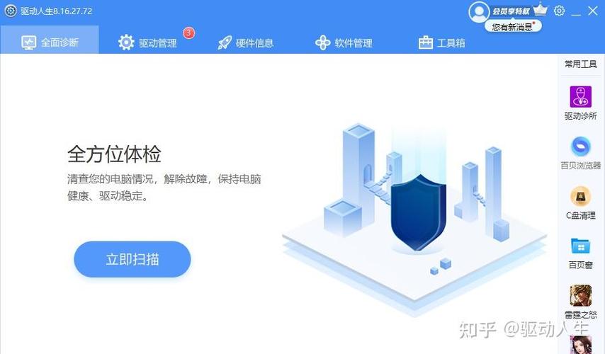 海尔视界为什么总是闪退截图