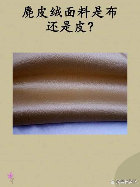 怎样鉴别是不是鹿皮图标