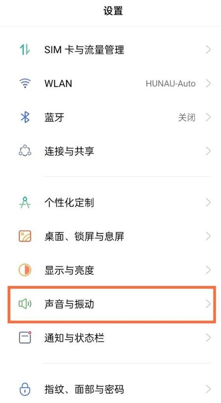真我键盘关闭震动图标