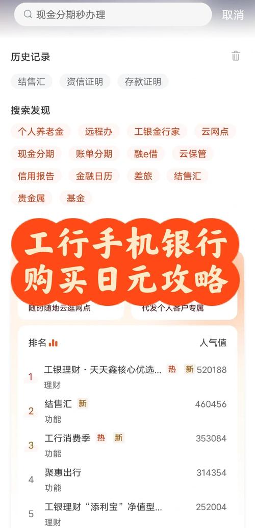 工银商户之家怎么查询付款方截图