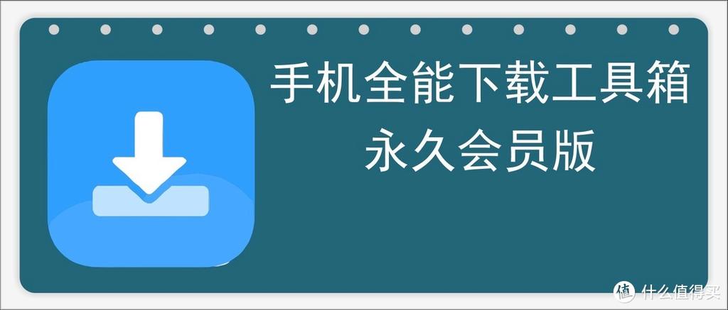 下载手机工具箱图标