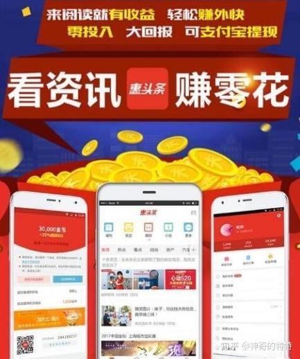 惠头条一天能赚多少钱图标