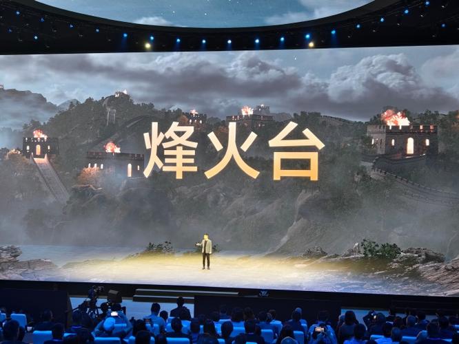 烽火网图标