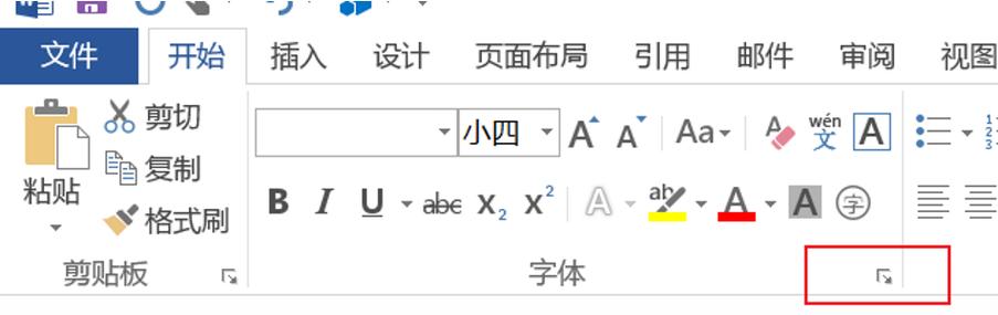 左右字符间距怎么设置截图