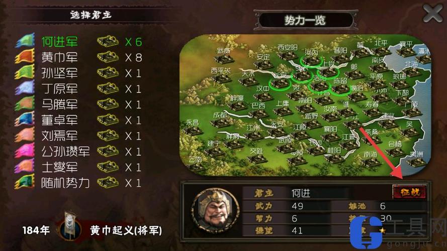 三国志手机安卓破解版图标