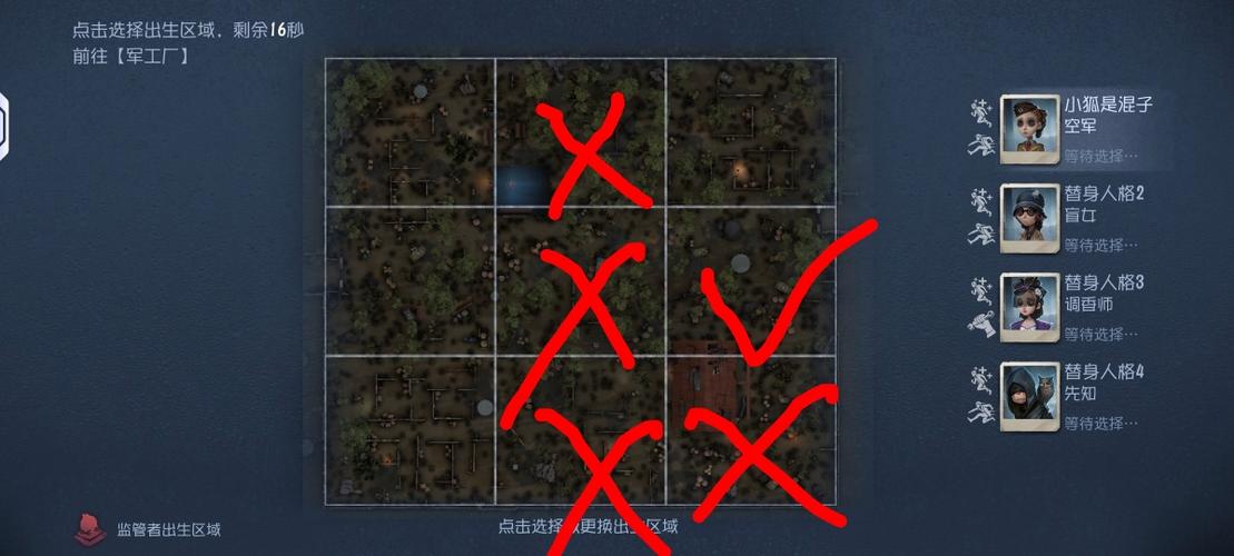 第五人格怎么选择地图