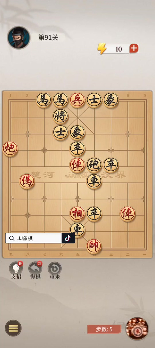 JJ象棋残局单骑绝尘8图标