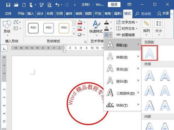 电子公章怎么使用图标