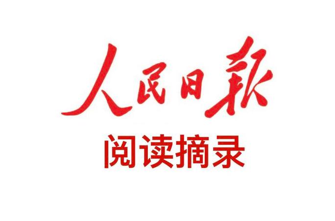 人民阅读官网图标