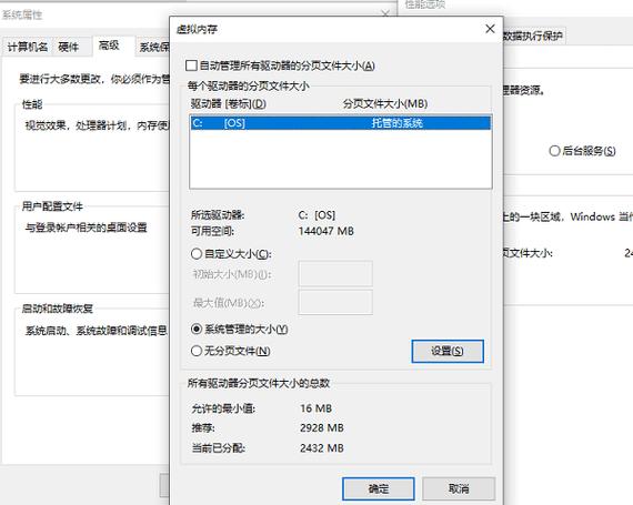 c盘虚拟内存设置图标