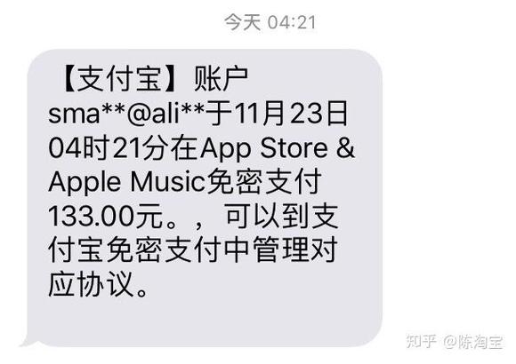 苹果软件扣费申请退款图标