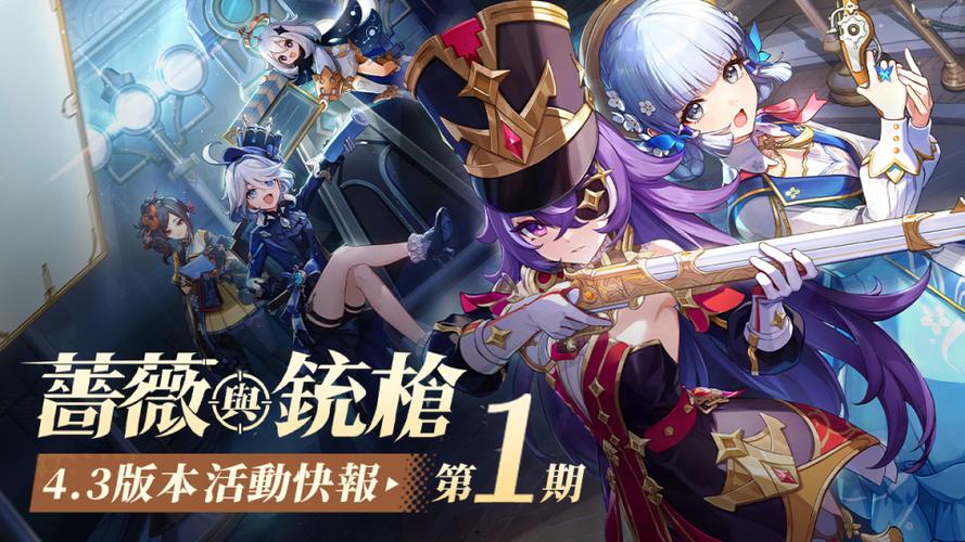 原神4.3网页游戏截图