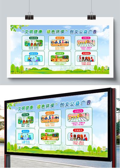 公益活动宣传语图标