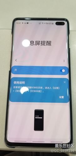 三星s10息屏提醒费电吗