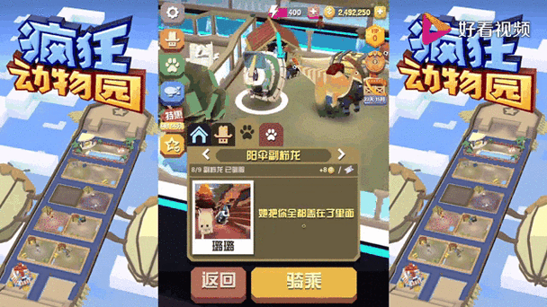 疯狂动物园删除后存档还能回来吗截图
