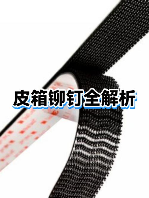 拉杆箱铆钉怎么拆图解图标