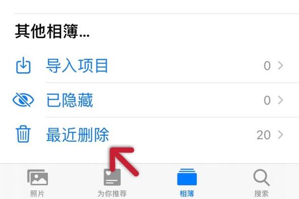 怎么让平板不共享手机照片图标