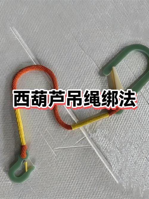 吊绳结怎么绑截图