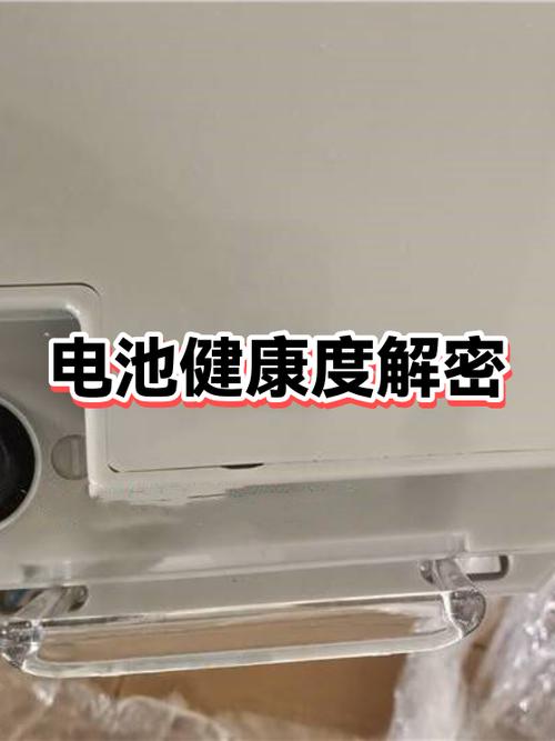 电池健康度恢复方法图标