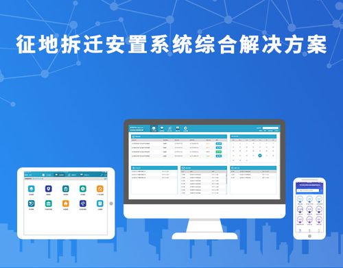 怎么查自己家会不会拆迁图标