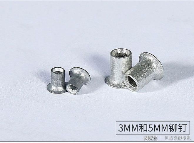 5mm的铆钉用多大的钻头图标