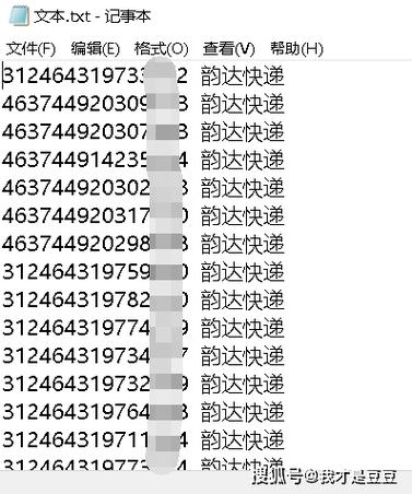 快递单号模拟生成器图标