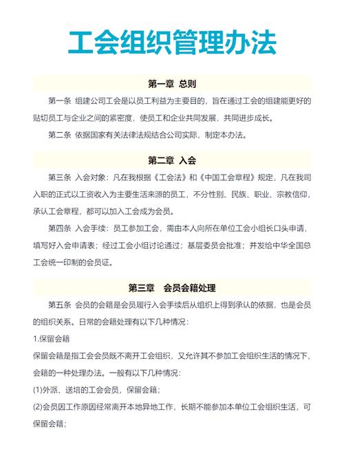工会会员退会还能再入会吗图标