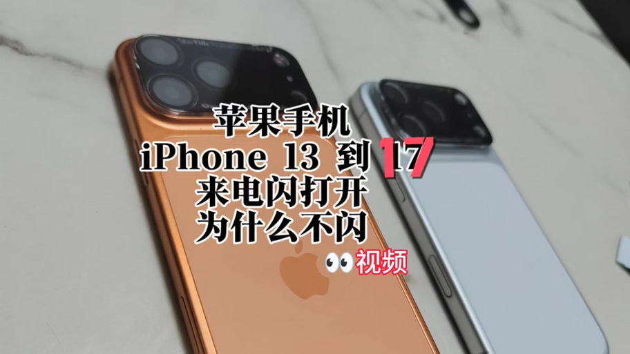 苹果17静音模式开关在哪图标