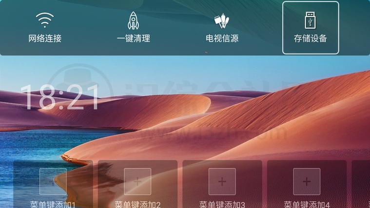 轻桌面TV版图标