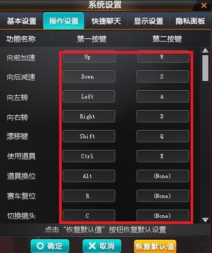 qq飞车改键最佳方案图标