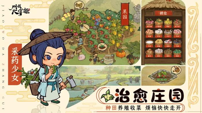 叫我大掌柜0.1折截图