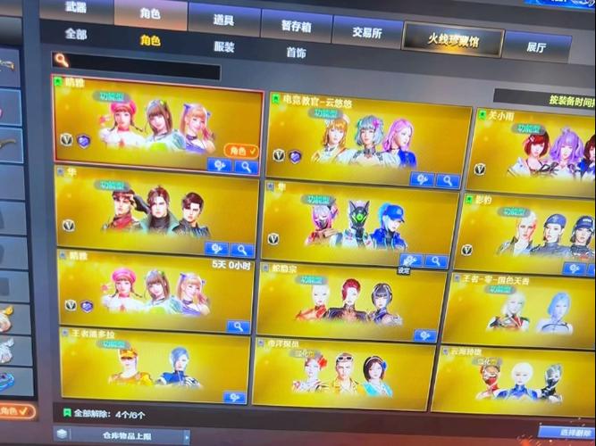 cf英雄级角色一览表截图