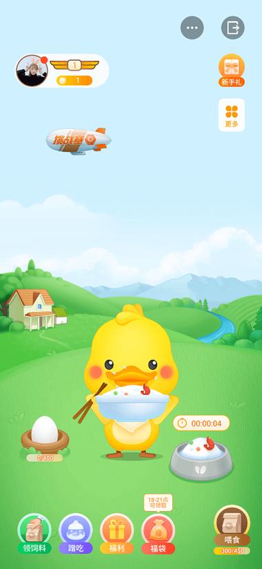 丫鸭梦想家小游戏图标