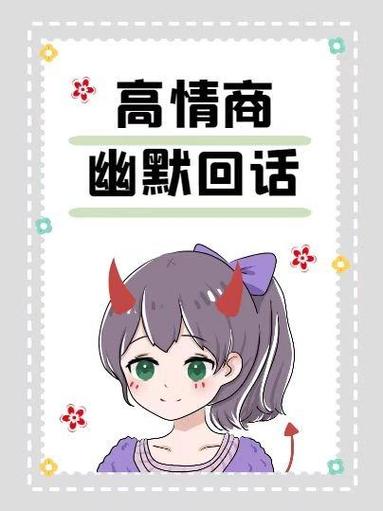 qq自动回复幽默回复语图标