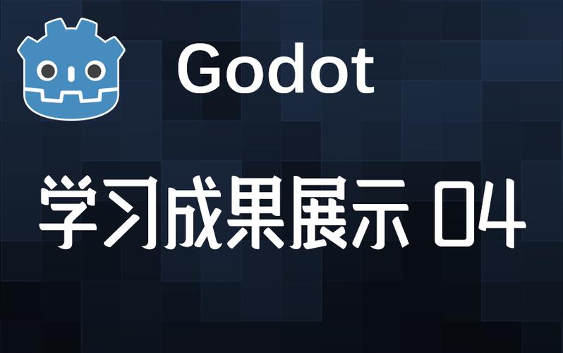 godot用的什么语言图标