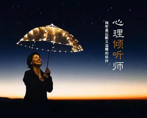 倾诉者与倾听者图标