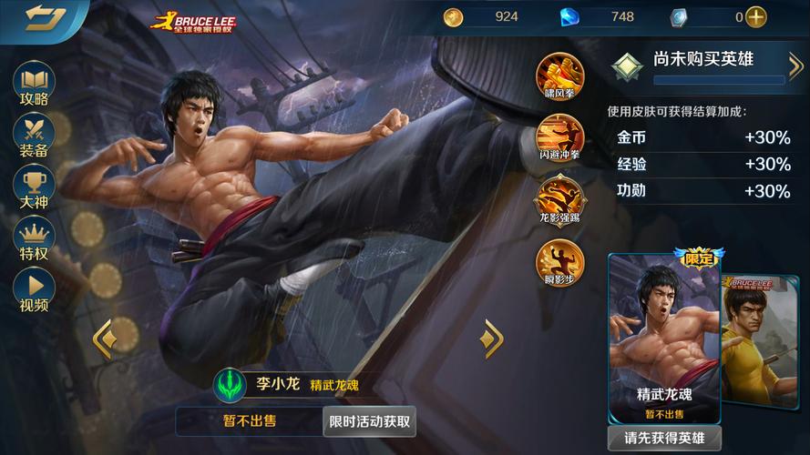 有一款街机游戏里面有李小龙图标