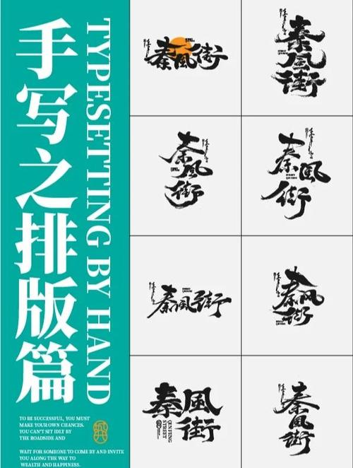竖版文字排版截图
