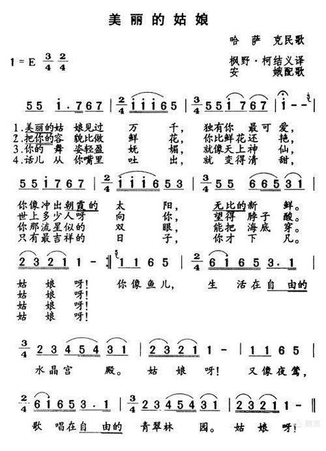 《美丽的姑娘》俞修军演唱歌词图标