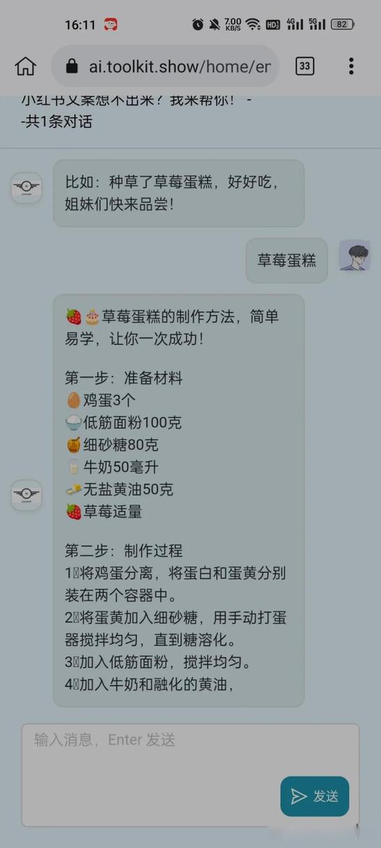 文案一键生成截图