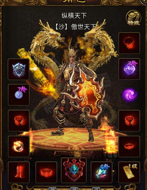 传奇世界魔雷套装属性