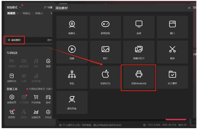 抖音直播伴侣手机版图标