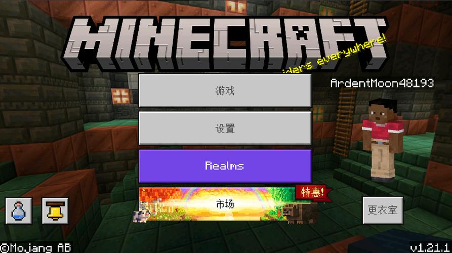 我的世界国际服1.21下载图标