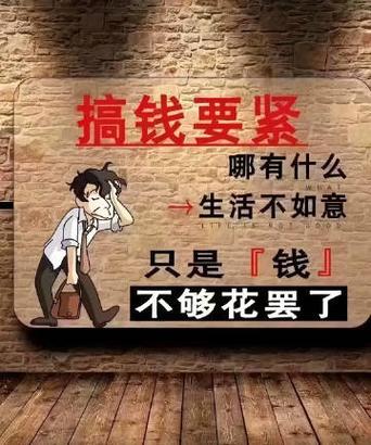 男人会赚钱就是太懒