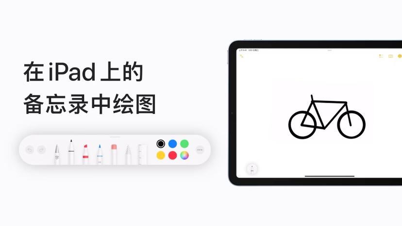 仿苹果备忘录软件画画截图