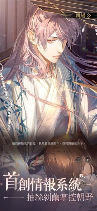 代号:鸢(官方简中服)图标