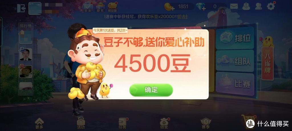 斗地主排行榜第一名图标